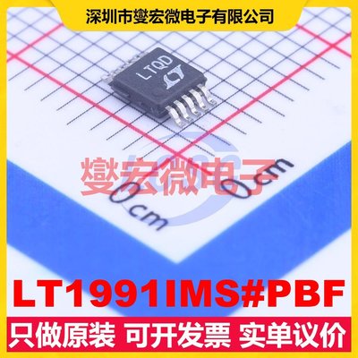 LT1991IMS#PBF MSOP-10 单路精密运算放大器芯片IC