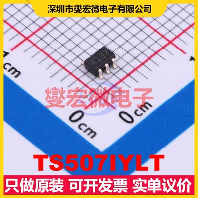 TS507IYLT SOT-23-5 单路运算放大器芯片IC