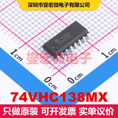 74VHC138MX SOIC-16 信号开关/多路复用器/解码器 逻辑 集成芯片I