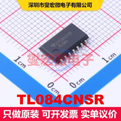 TL084CNSR SO-14-208mil 仪器放大器 线性 集成芯片IC