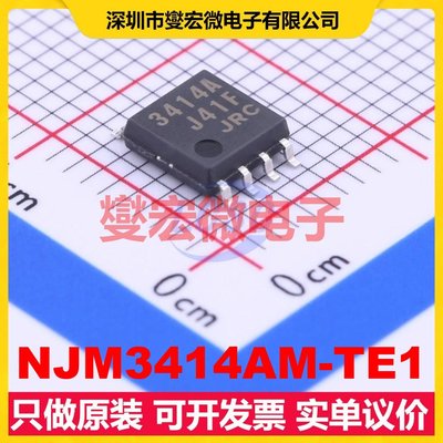 NJM3414AM-TE1 SOIC-8-208mil 双路运算放大器芯片IC