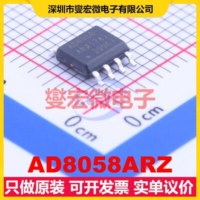 AD8058ARZ SOIC-8 双路运算放大器芯片IC