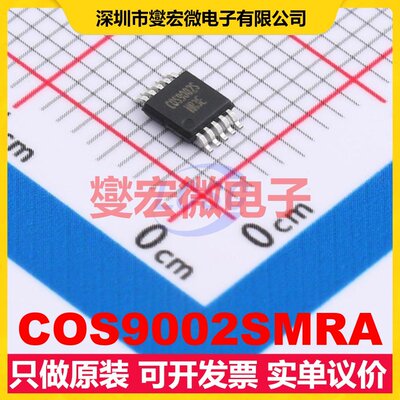 COS9002SMRA MSOP-10 双路运算放大器芯片IC