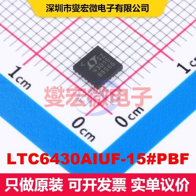 LTC6430AIUF-15#PBF QFN-24-EP(4x4) 特殊用途放大器 线性 集成