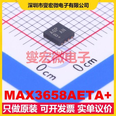 MAX3658AETA+ TDFN-8-EP(3x3) 特殊功能放大器芯片IC