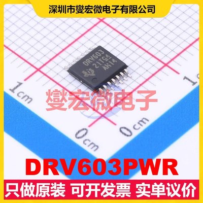 DRV603PWR TSSOP-14 双声道音频放大器芯片IC