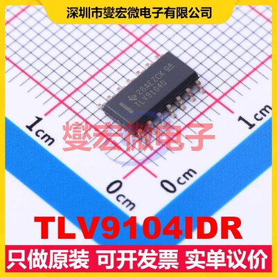TLV9104IDR SOIC-14 四路运算放大器芯片IC