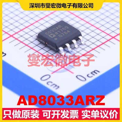 AD8033ARZ SOIC-8 FET输入放大器芯片IC