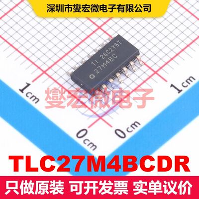 TLC27M4BCDR SOIC-14 仪器放大器 线性 集成芯片IC