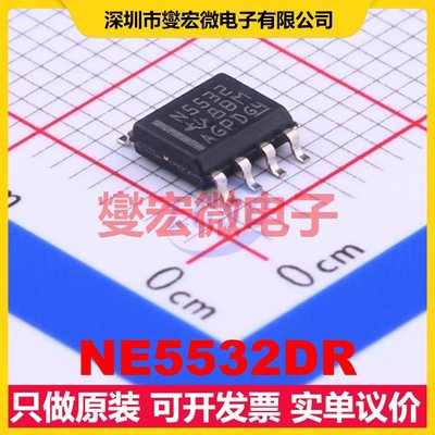 NE5532DR SOIC-8 双路运算放大器芯片IC