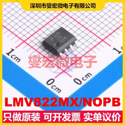 LMV822MX/NOPB SOIC-8 双路运算放大器芯片IC