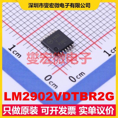 LM2902VDTBR2G TSSOP-14 四路运算放大器芯片IC