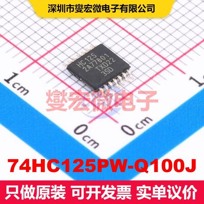 74HC125PW-Q100J TSSOP-14 缓冲器/驱动器/接收器/收发器 逻辑 集