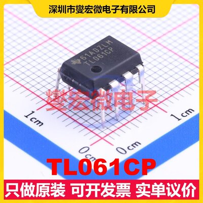 TL061CP DIP-8 FET输入放大器芯片IC