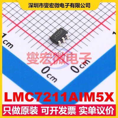 LMC7211AIM5X SOT-23-5 比较器芯片IC