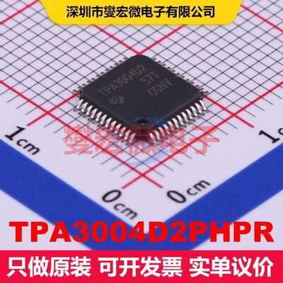 TPA3004D2PHPR HTQFP-48(7x7) 音频放大器 线性 集成芯片IC