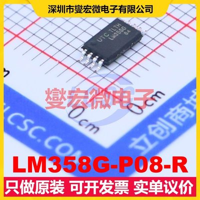 LM358G-P08-R TSSOP-8 双路运算放大器芯片IC