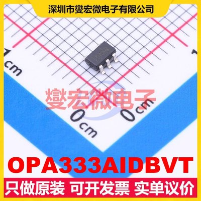 OPA333AIDBVT SOT-23-5 单路精密运算放大器芯片IC