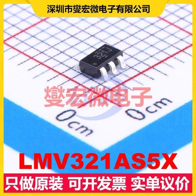 LMV321AS5X SOT-23-5 单路运算放大器芯片IC