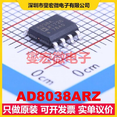AD8038ARZ SOIC-8 单路运算放大器芯片IC