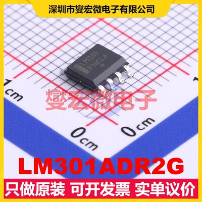 LM301ADR2G SOIC-8 单路运算放大器芯片IC
