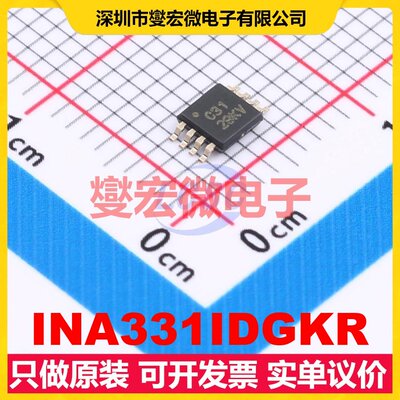 INA331IDGKR MSOP-8 单路仪表放大器芯片IC