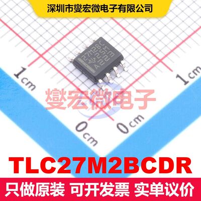 TLC27M2BCDR SOIC-8 仪器放大器 线性 集成芯片IC