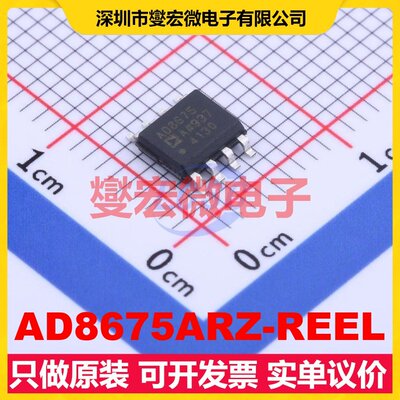 AD8675ARZ-REEL SOIC-8 单路运算放大器芯片IC