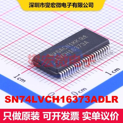 SN74LVCH16373ADLR SSOP-48-300mil 锁存器 逻辑 集成芯片IC