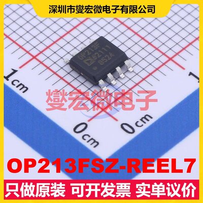 OP213FSZ-REEL7 SOIC-8 精密运算放大器芯片IC