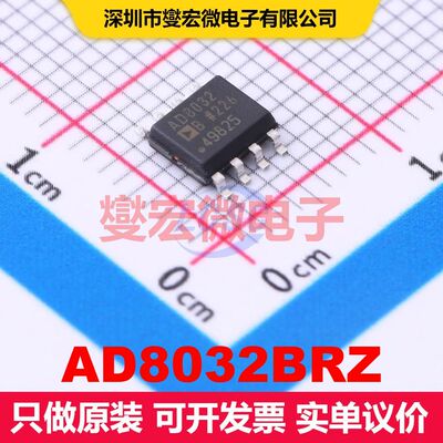 AD8032BRZ SOIC-8 仪器放大器 线性 集成芯片IC