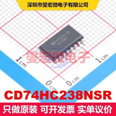 CD74HC238NSR SO-16-208mil 信号开关/多路复用器/解码器 逻辑 集