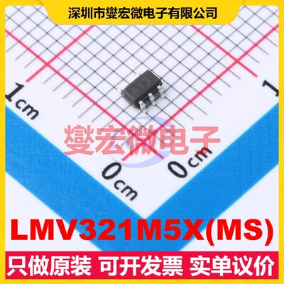 LMV321M5X(MS) SOT-23-5 单路运算放大器芯片IC