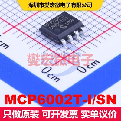 MCP6002T-I/SN SOIC-8 仪器放大器 线性 集成芯片IC