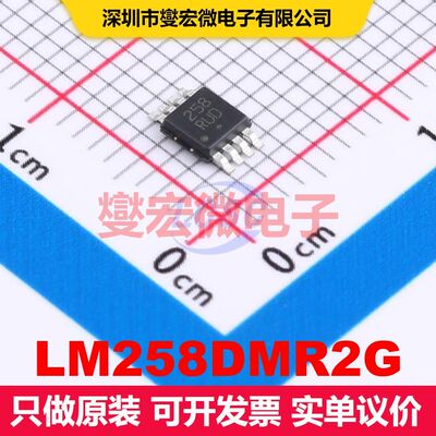 LM258DMR2G MSOP-8 仪器放大器 线性 集成芯片IC