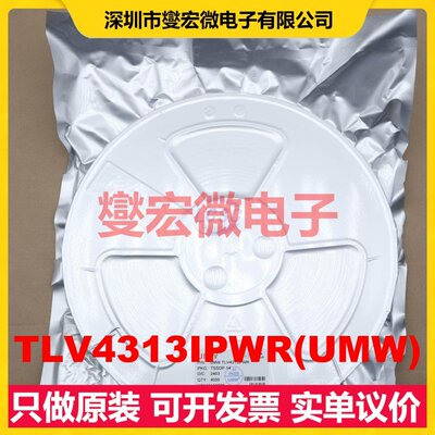 TLV4313IPWR(UMW) TSSOP-14 运算放大器芯片IC