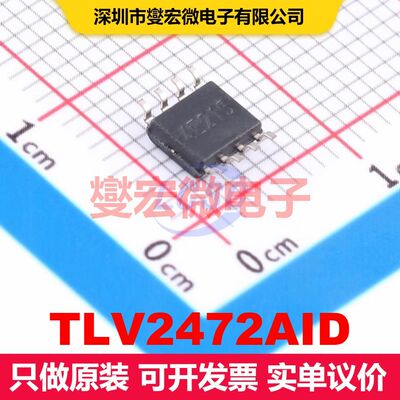 TLV2472AID SOIC-8 仪器放大器 线性 集成芯片IC