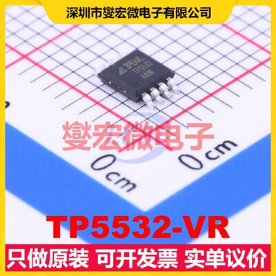 TP5532-VR MSOP-8 双路运算放大器芯片IC