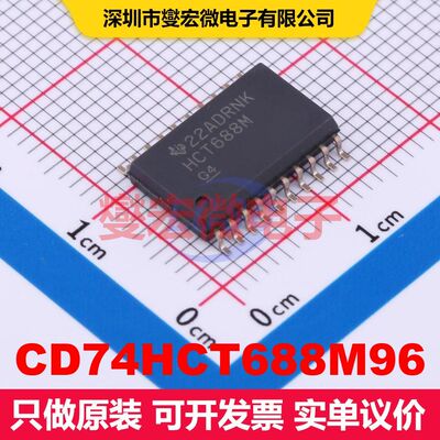 CD74HCT688M96 SOIC-20 逻辑比较器 逻辑 集成芯片IC