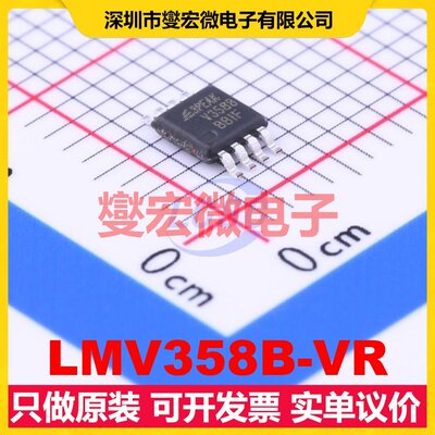 LMV358B-VR MSOP-8 双路运算放大器芯片IC