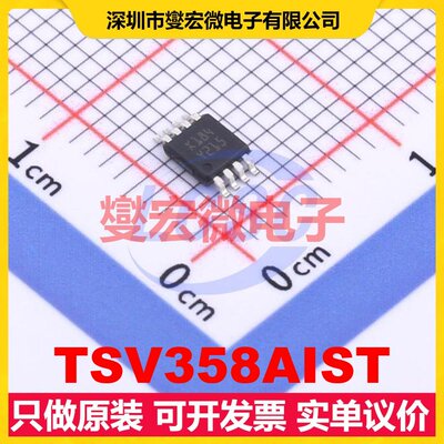 TSV358AIST MiniSO-8 双路运算放大器芯片IC