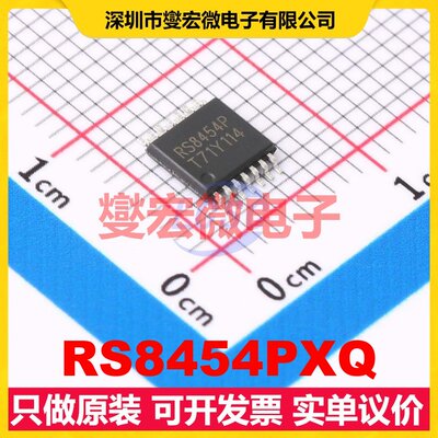 RS8454PXQ TSSOP-14 运算放大器芯片IC