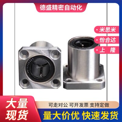 替代方法兰直线运动轴承中型电镀防锈LHFSD6 8 10 12 13 16 20 25
