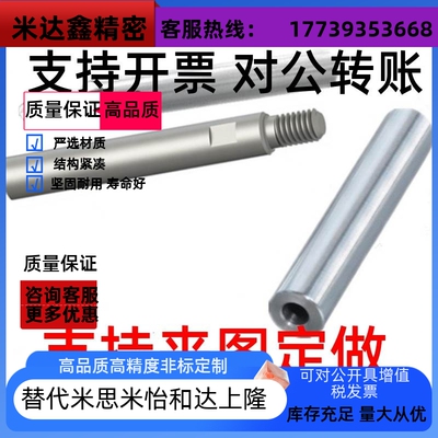 米思米导向轴两端台阶SFAJ SSFAJ PSFAJ PSSFAJ RSFAJ 线性导向轴