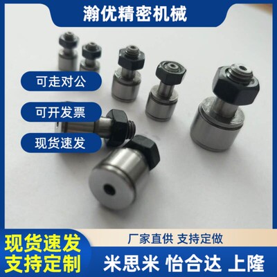 替代怡合达/BPB01/02/11/12-d2.5 d3 d4 d5 d6微型X凸轮轴承随动