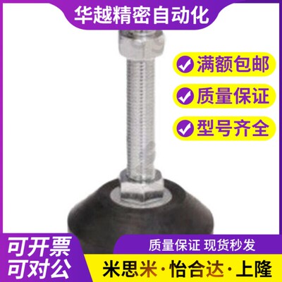 型材支脚万向调节脚杯BZV01-8016150/8020150/10016150/10020150