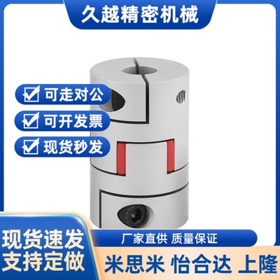 爪形联轴器CPJC/CPJCK14/20/30/40-BL-RD-10-11-12-14/7/8/15替代