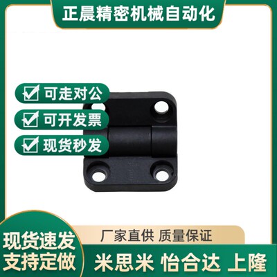 HFM11-30-E/HFM11-30-W树脂限位碟形铰链多角度定位铰链扭矩合页
