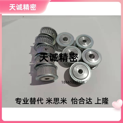 怡合达同步轮EBJ01/02/03/21/22/23/41/42/43-S5M100-150-250-22