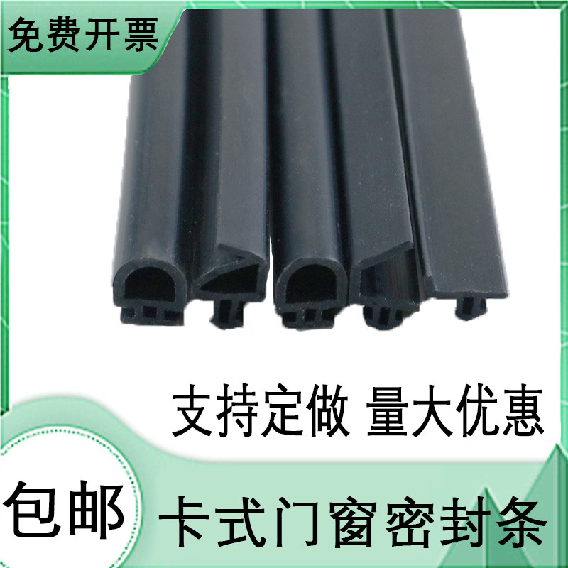 断桥铝窗密封条铝合金门窗防风条保暖隔热铝窗户防水硅胶防冻PK型